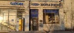 Нотариус Бирюкова С. В. (Irinovskiy Avenue No:21к1), noterler  Saint‑Petersburg'dan