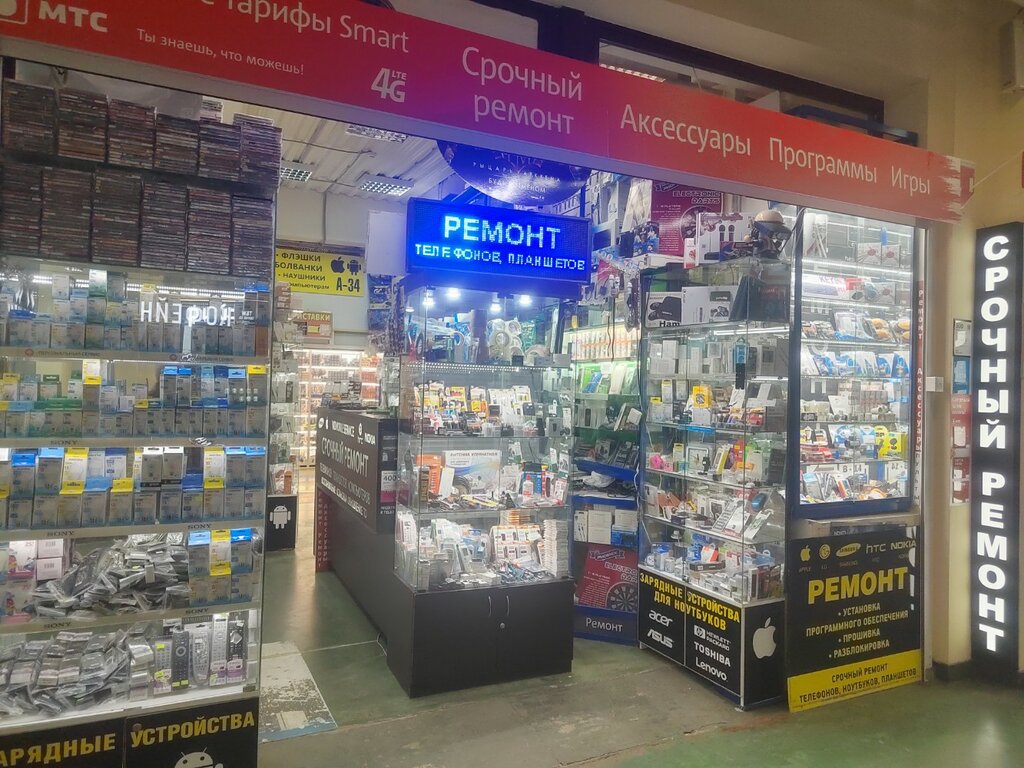 Elektronik eşya mağazaları Мастерская по ремонту телефонов, Moskova, foto