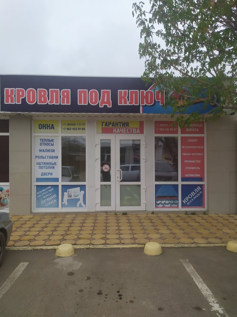 Çatı ve çatı materyalleri Кровля под ключ, Budennovsk, foto