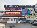 Imperiya Sveta (Borodinskaya street No:46/50), lamba ve avize mağazaları  Vladivostok'tan