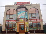 Апельсин (Sovetskaya ulitsa No:39), süpermarket  Sol‑İletsk'ten