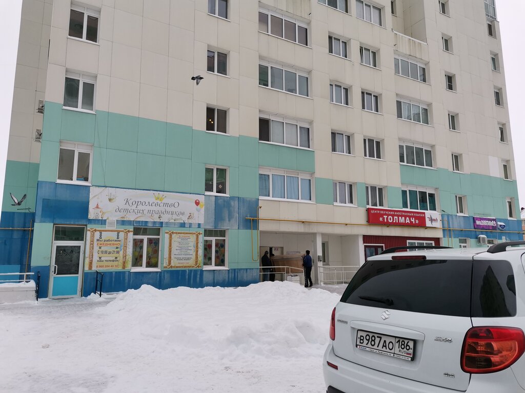 Çocuklar için kutlama organizasyonları Королевство детских праздников, Hantı‑Mansi, foto