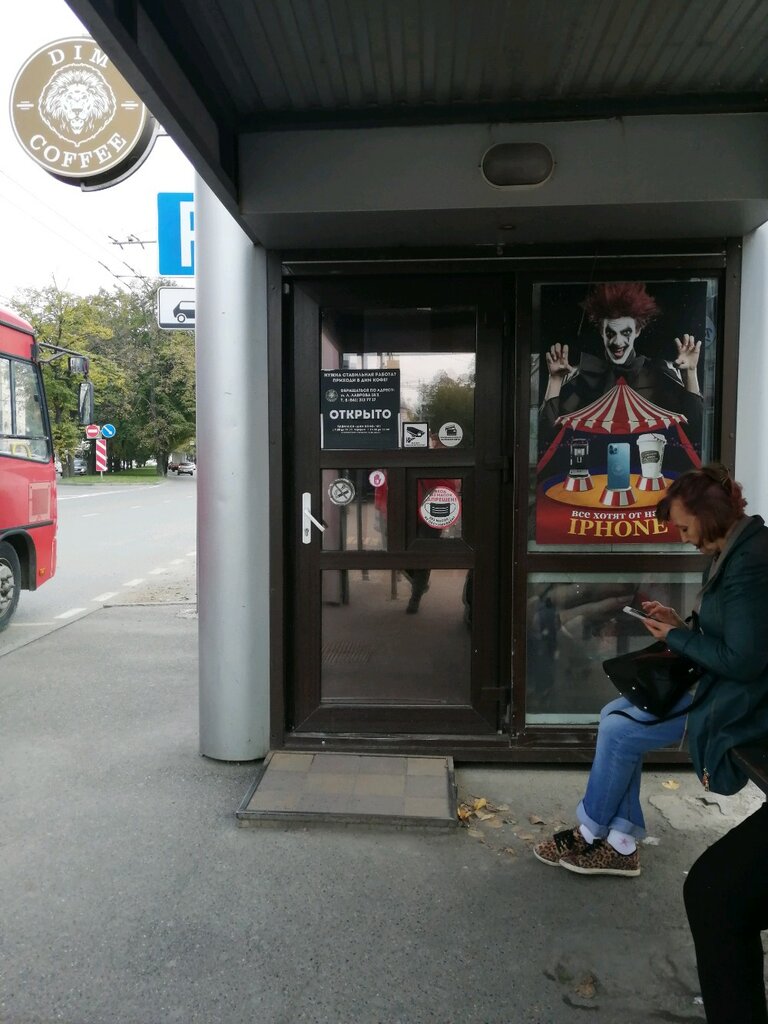 Kahve dükkanları Dim coffee, Krasnodar, foto