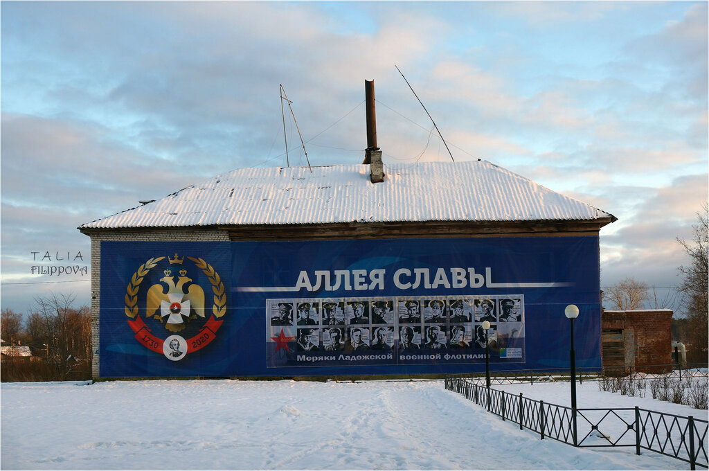 Kültür ve eğlence parkları Суворовский сквер, Novaya Ladoga, foto