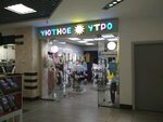 Уютное утро (Bogdana Khmelnitskogo Avenue No:137Т), çocuk giyim mağazaları  Belgorod'dan