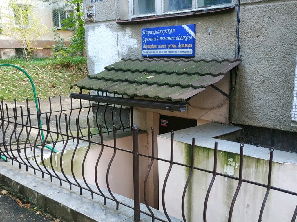 Güzellik salonu Салон красоты, Simferopol (Akmescit), foto