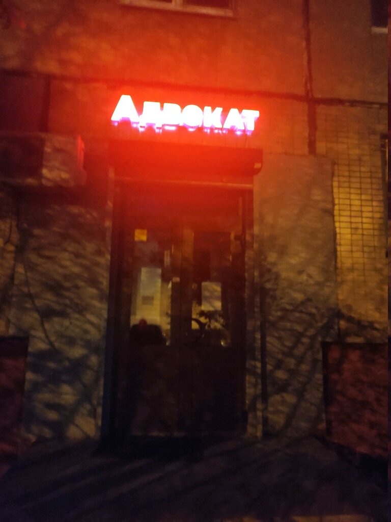 Avukatlar Адвокат Груничева Т. В., Balaşiha, foto