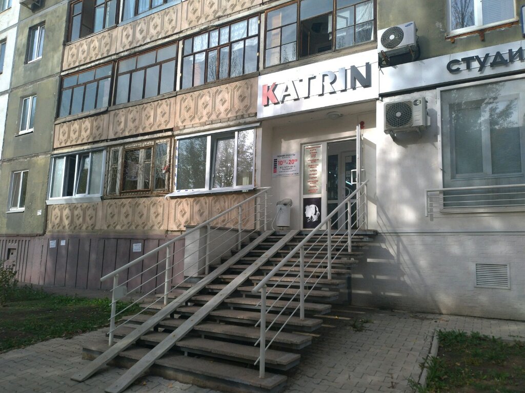 Güzellik salonu Katrin, Ufa, foto