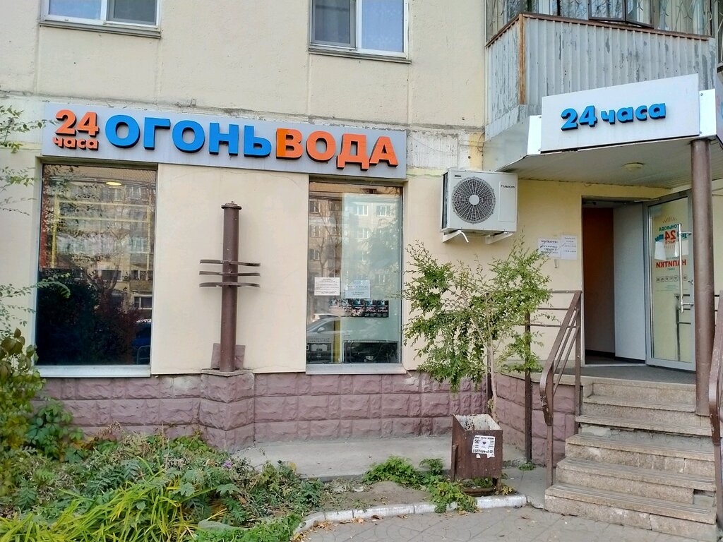 Alkollü içecekler Огонь вода, Çeliabinsk, foto