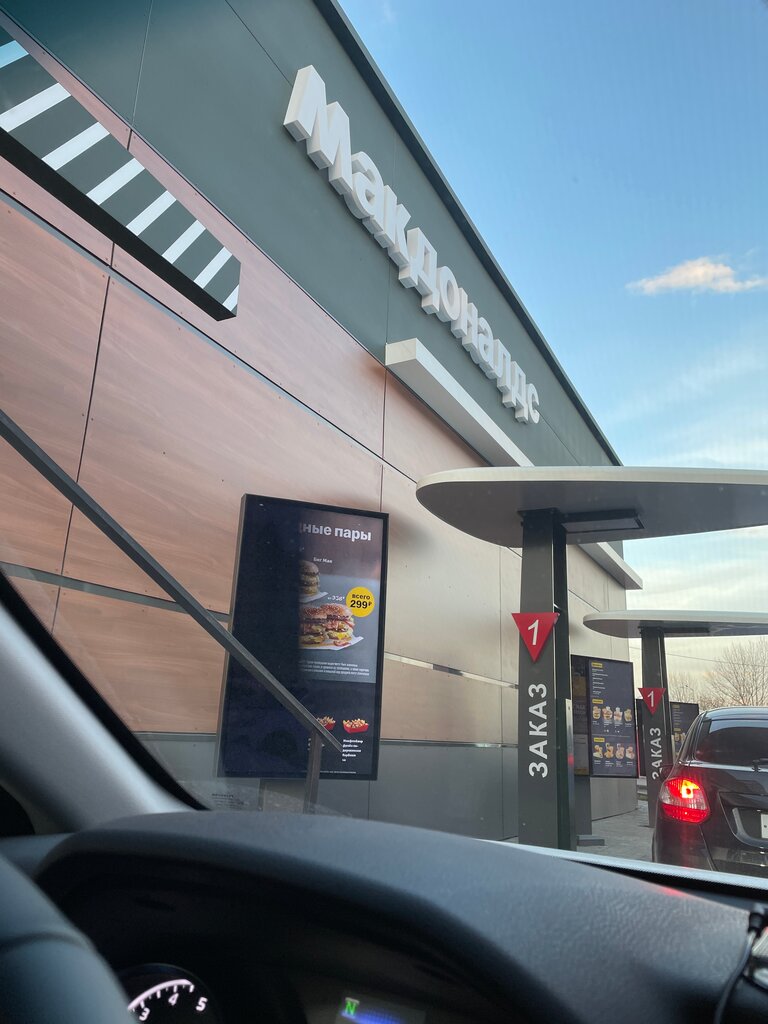 Fast food McDrive, Nijni Novgorod, foto