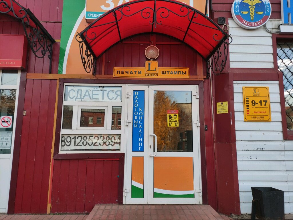 Mühürlerin ve pulların L Бюро, Sarapul, foto