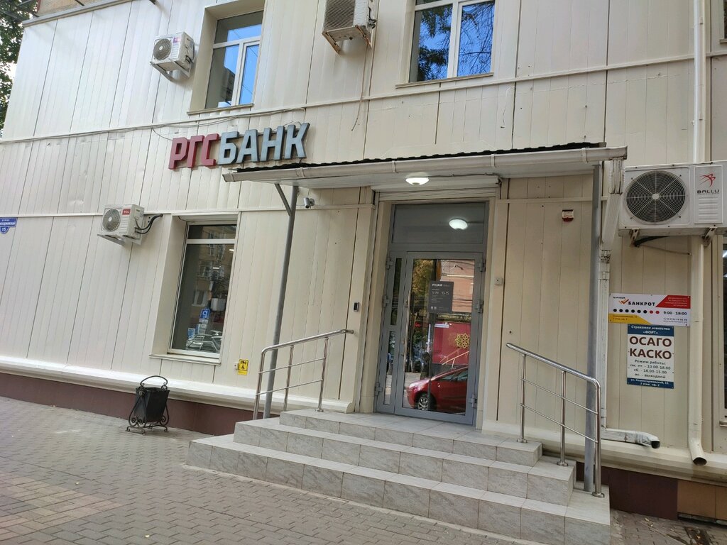 Banka Rosgosstrakh Bank, Voronej, foto