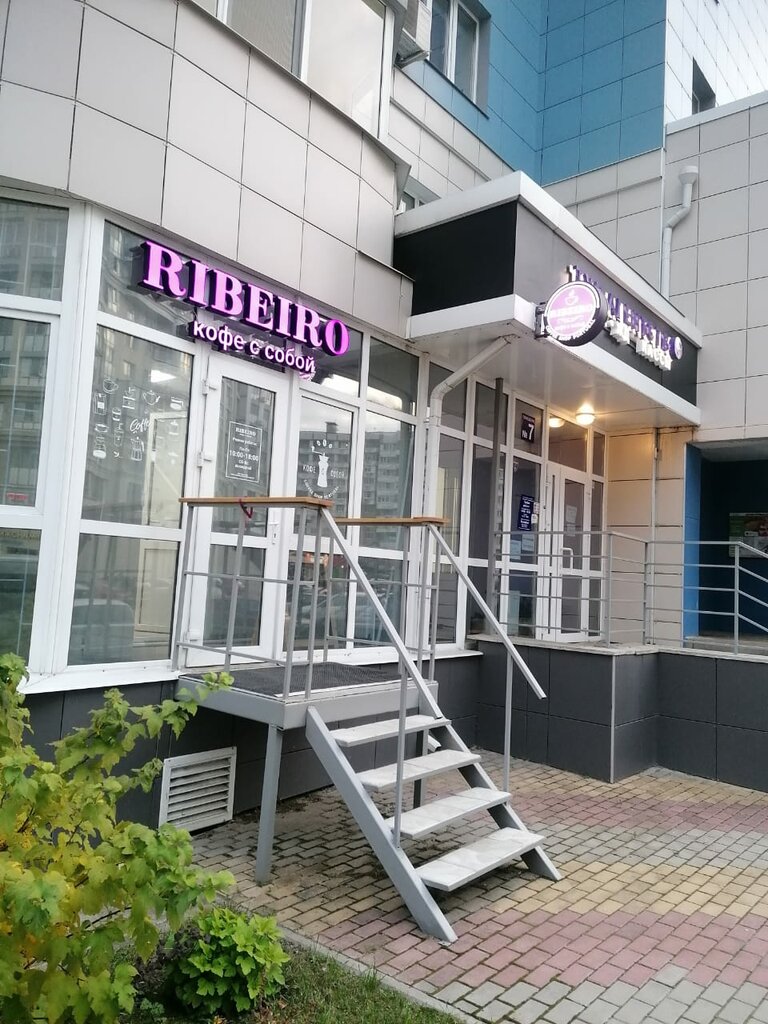 Al götür kahve Ribeiro, Belgorod, foto