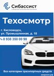 Expert Plus LLC (Promyshlennaya ulitsa No:10), araç muayene istasyonları  Kislovodsk'tan