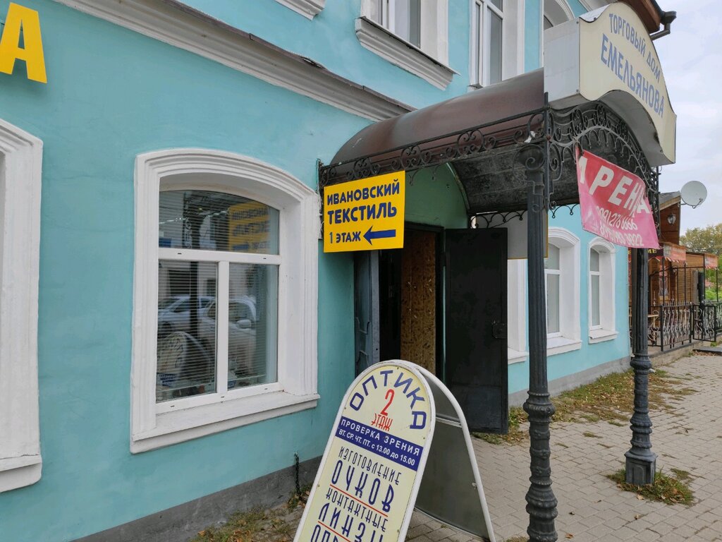 Ev tekstili mağazaları Ивановский текстиль, Rostov, foto