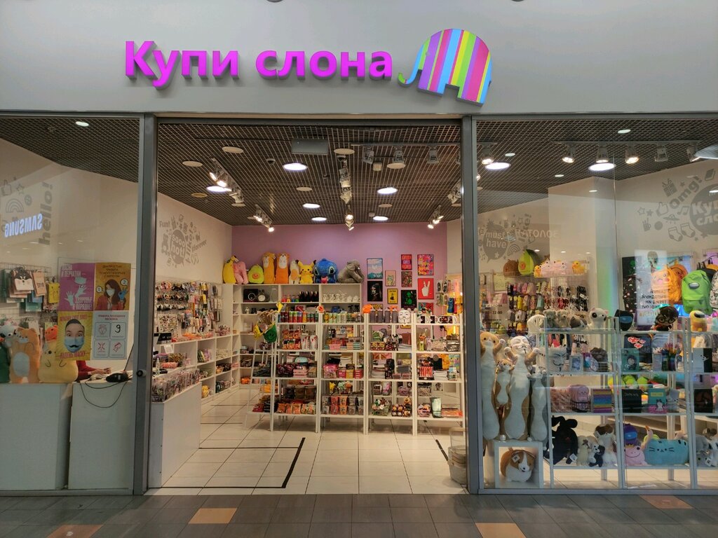 Hediyelik eşya mağazaları Купи слона, Moskova, foto