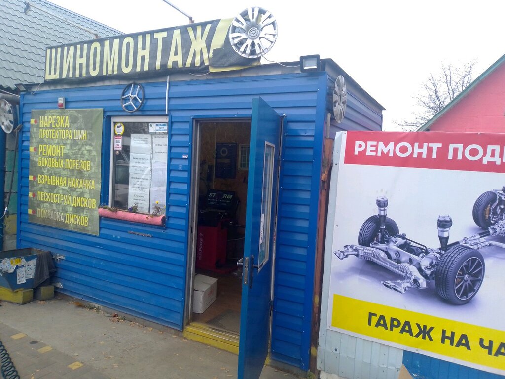Oto lastik tamiri Правильный Шиномонтаж, Gomel, foto
