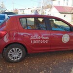Dosaaf Chishminskogo rayona Rb, Rooogo (Zapadnaya ulitsa No:8, rabochiy posyolok Chishmy), sürücü kursları  Başkurdistan'dan