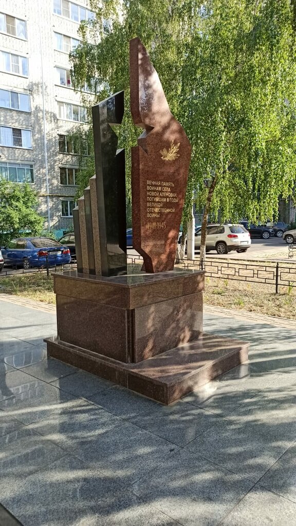 Anıt, heykel Воинам - защитникам, Novovoronej, foto