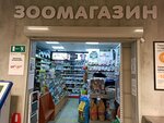 Леопольд (Proletarskaya Street No:35), petshop  İvanovo'dan