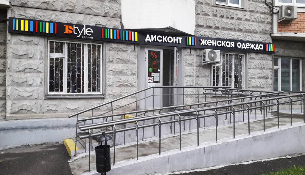 Giyim mağazası D-style, Moskova, foto