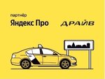 Партнер Яндекс Такси (ulitsa Bakhmetyeva No:1), taksi  Voronej'den
