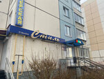 Стиль (Generala Merkulova Street No:30), kuaförler  Lipetsk'ten