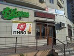 Бавария (Vorobyeva Drive No:3к1), bira dükkanı  Astrahan'dan