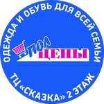 ПолЦены (Sovetskaya Street No:1А), giyim mağazası  Ramenskoye'den