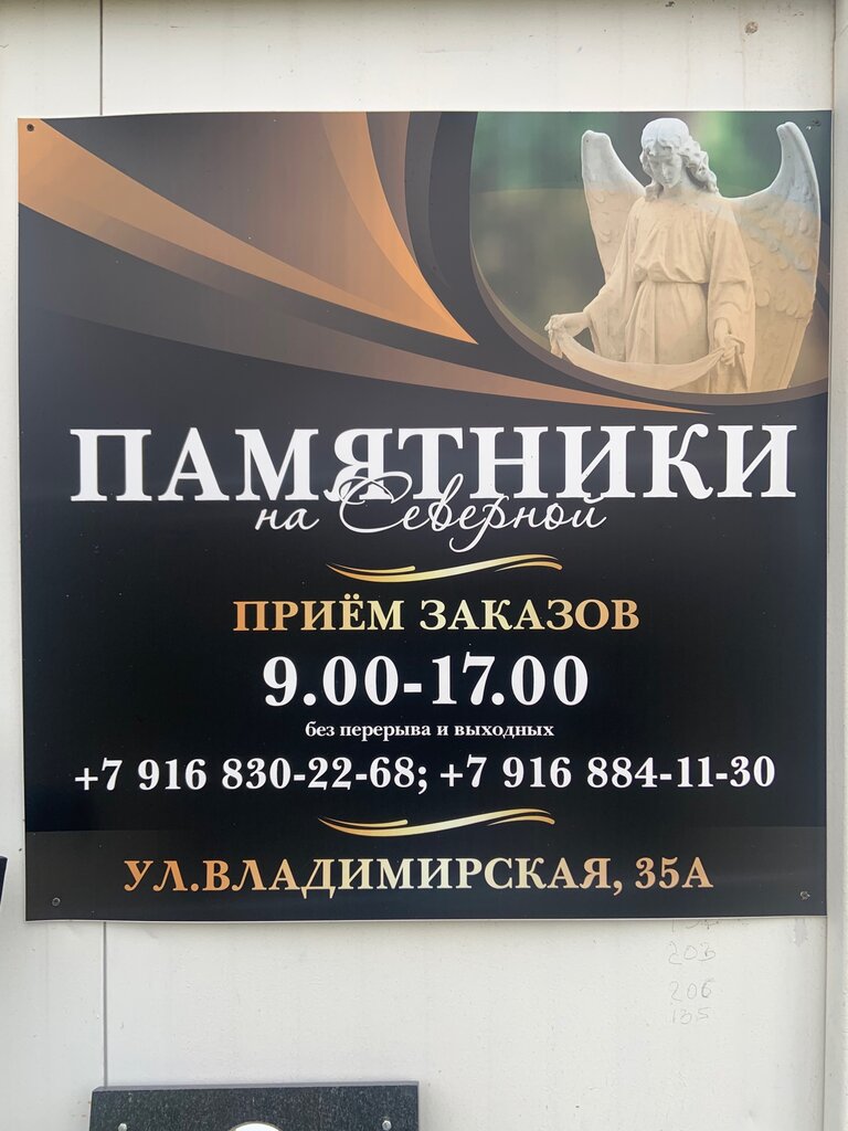 Heykel ve mezarlık taşı üreticileri Pamyatniki na Severnom, Yegoryevsk, foto