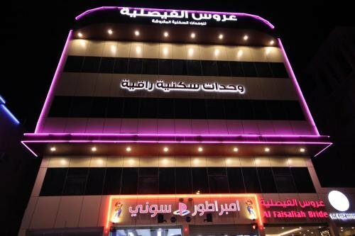 Otel Aros Alfaisaliah Furnished Units, Dammam, foto