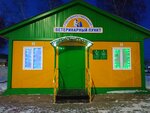 Ветеринарная клиника (ulitsa Banykina No:8А), veteriner klinikleri  Zainsk'ten (Zey'den)