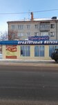 Прогресс (Kurgan Region, Shadrinsk, Maltsevskiy trakt), market  Şadrinsk'ten
