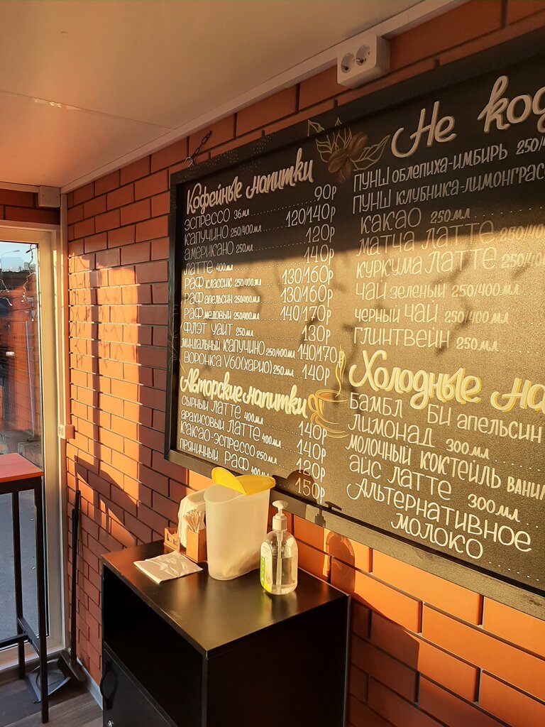 Al götür kahve EM'Art, Saint‑Petersburg, foto