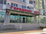 Gup Belobltekhinventarizatsiya (Parkovaya Street No:5, Belgorod), defterdarlık, mal müdürlüğü  Belgorod'dan