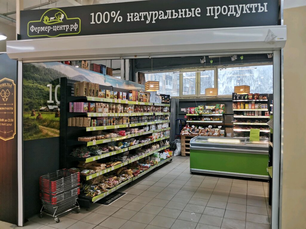 Süpermarket Фермер-центр.рф, Novosibirsk, foto