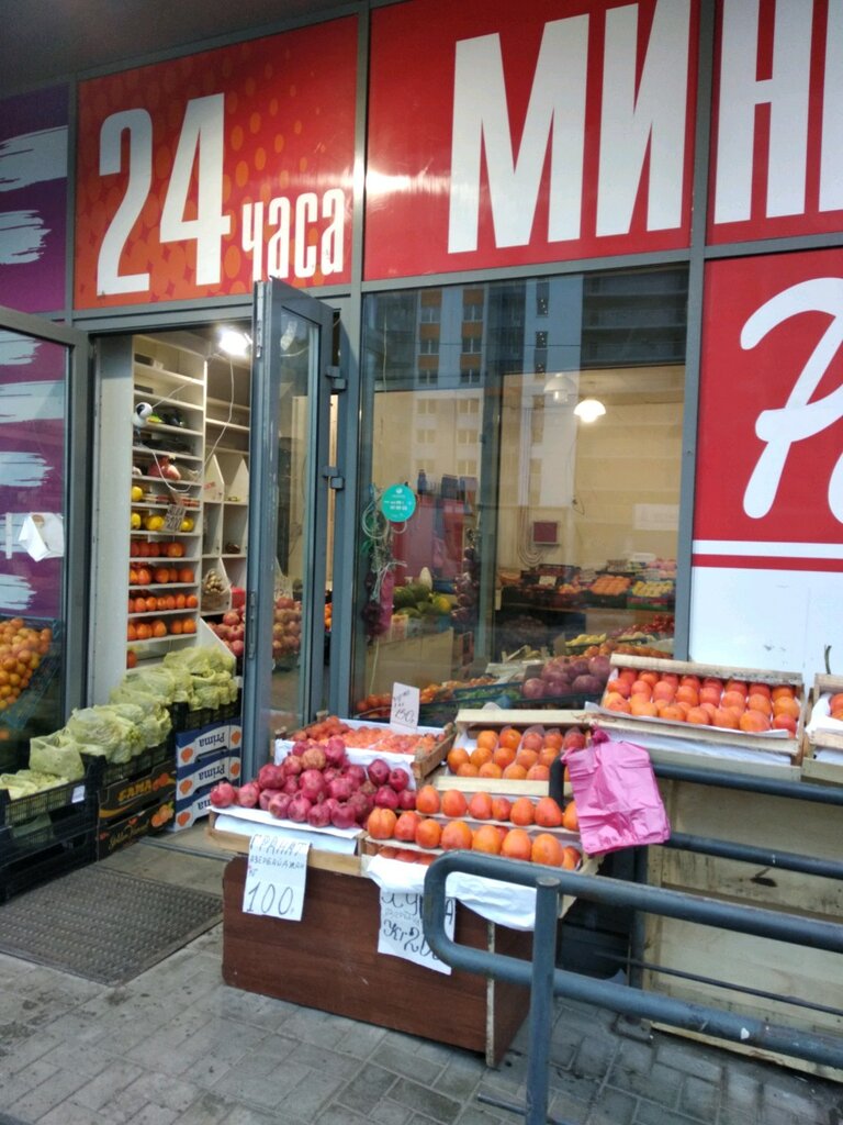 Market Овощной, Murino, foto