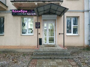 Kolibri (praspiekt Frunze No:80А), güzellik salonu  Vitebsk'ten