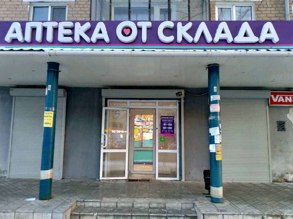 Eczaneler Аптека от склада, Çeliabinsk, foto
