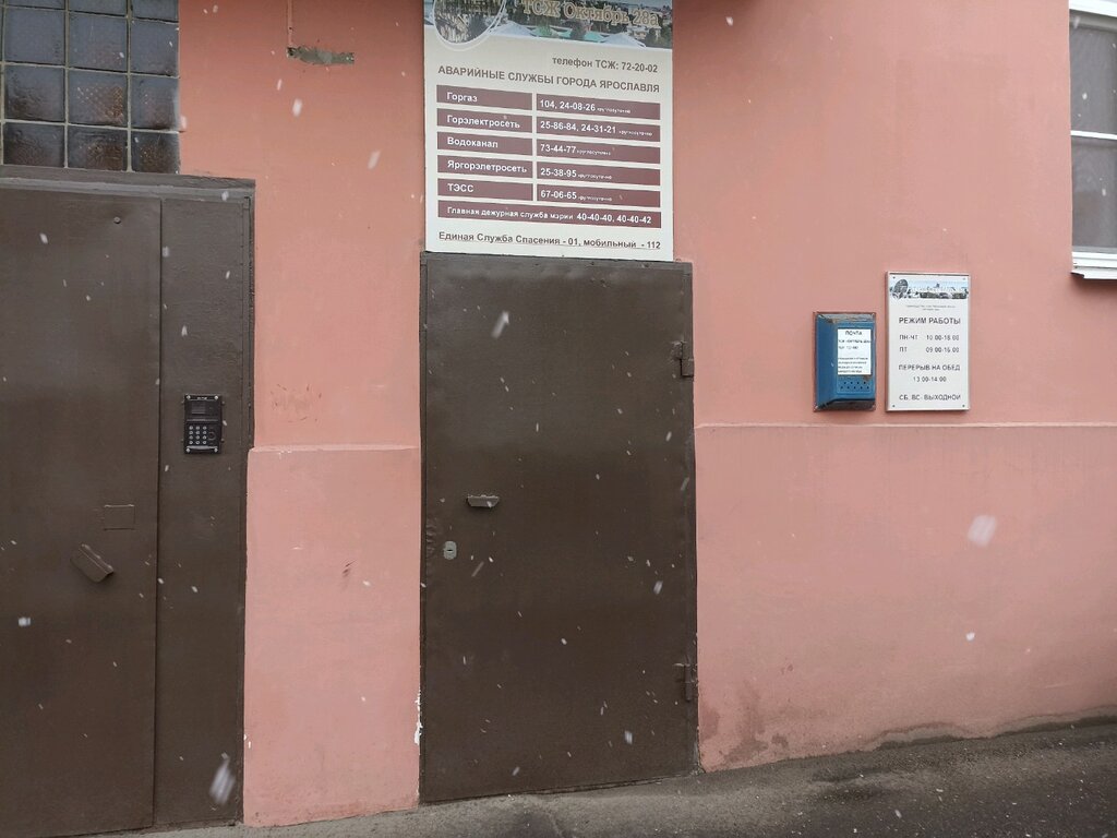 Bina, site yönetimi Oktyabr 28a, Yaroslavl, foto