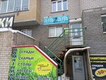 Обувь (Sovetskaya ulitsa No:48А, Novovyatskiy rayon), ayakkabı mağazaları  Kirov'dan
