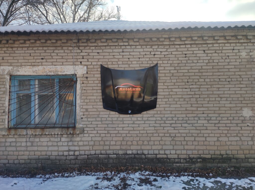 Otomobil yedek parçaları Автомагазин AutoLuxe, Krasnodon, foto