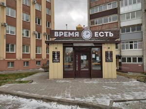 Время есть (Krasnoarmeyskaya Street No:148), fast food  Briansk'tan