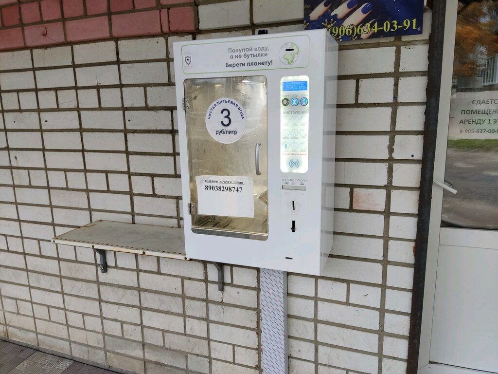 Su satışı Магазин воды, Rostov, foto