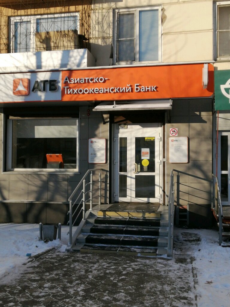 Banka Asian-Pacific Bank, Krasnoyarsk, foto