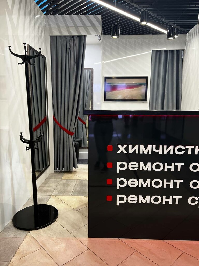 Kıyafet tamiri Orlikov, Moskova, foto
