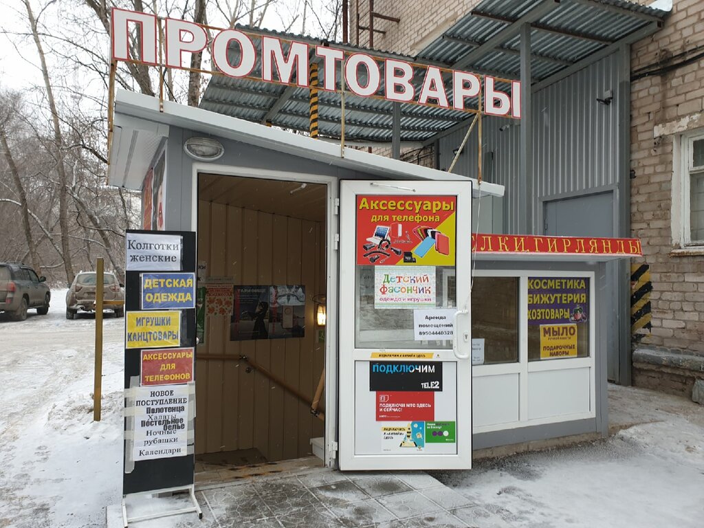 Cep telefonu aksesuarları На гаджете, Perm, foto