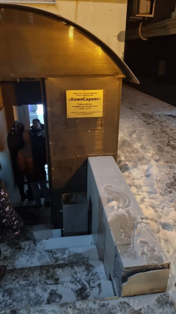 Bilgisayar teknik servisleri КомпСервис, Riazan, foto