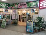 Salon byta Edem (Tikhoretsky Boulevard No:1с6), giyim mağazası  Moskova'dan