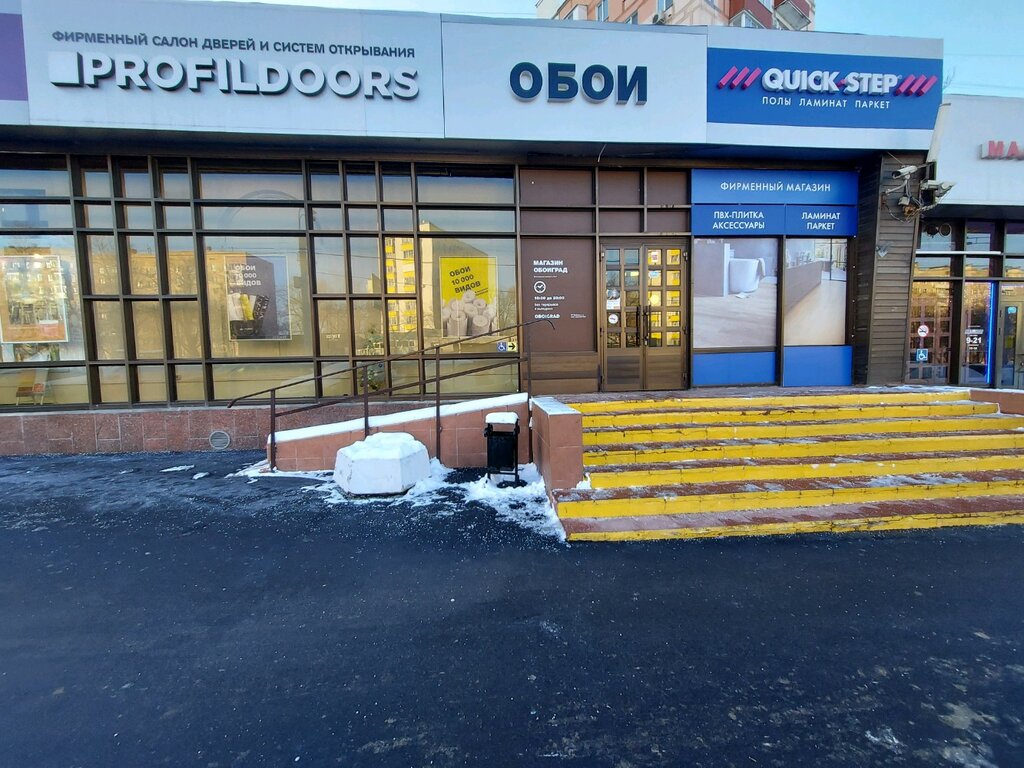 Duvar kağıdı mağazaları OboiGrad, Moskova, foto